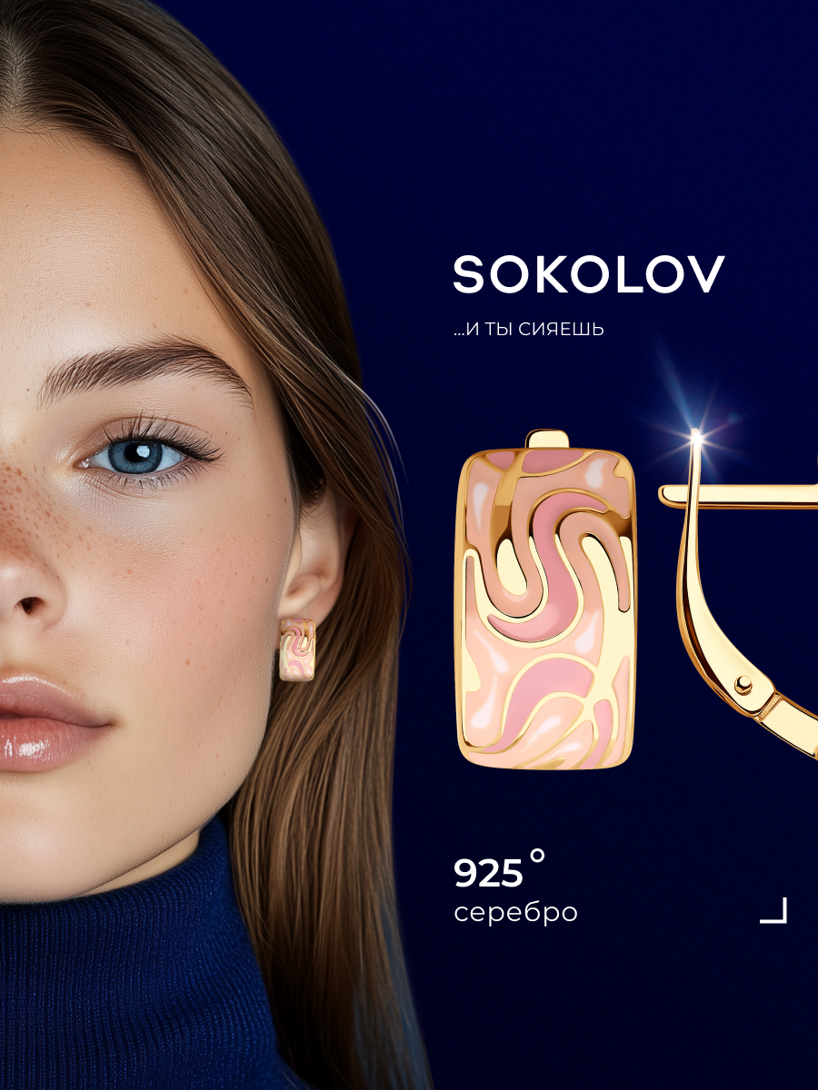 Серьги, серебро, 925 проба, золочение, эмаль