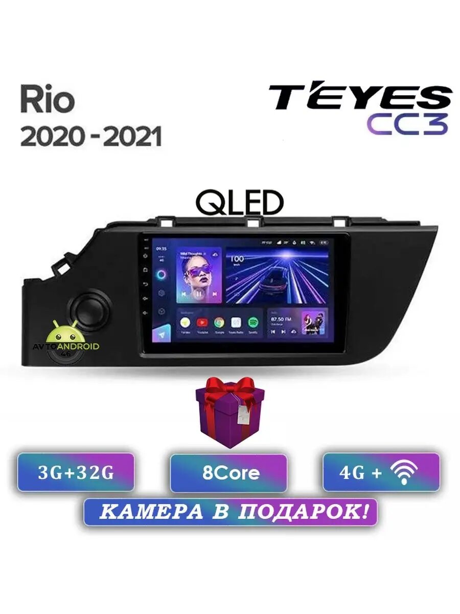 Магнитола Teyes Kia Rio 4 2020-2021 CC3 3/32