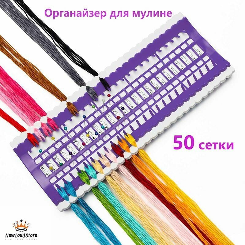 Органайзер для мулине 50 катушек мулине Со сменной картой 4 шт. Pako OEM