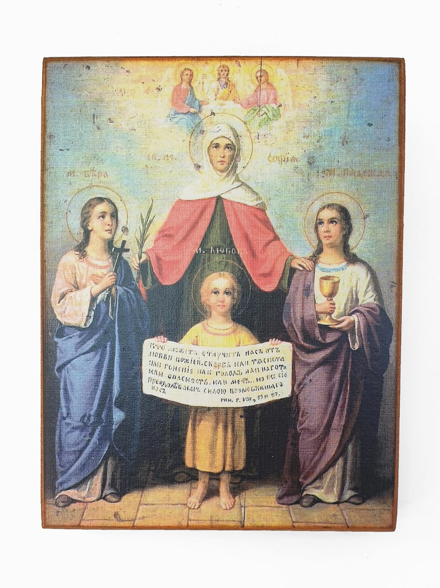 Икона "Вера, Надежда Любовь и София", размер 20x24