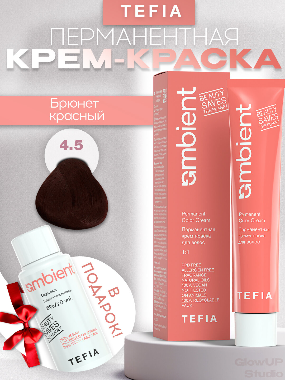 TEFIA Суперстойкая крем-краска 4,5 Брюнет красный, AMBIENT 60 мл