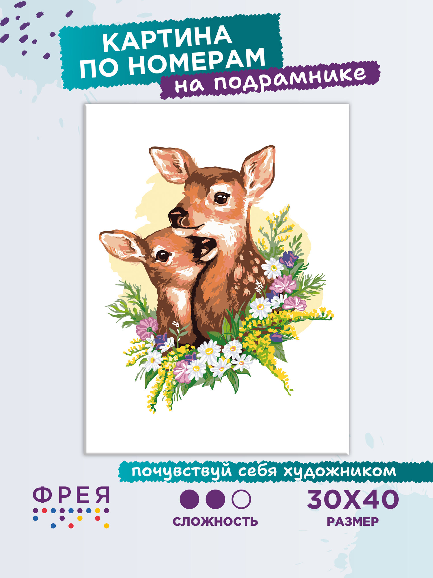 Картина по номерам с холстом на подрамнике "фрея" 40х30 см PNB/PM-017 "Оленята в цветах"