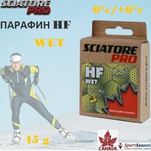 Парафин SCIATORE HF WET бледно желтый 0/+6 (45 гр)