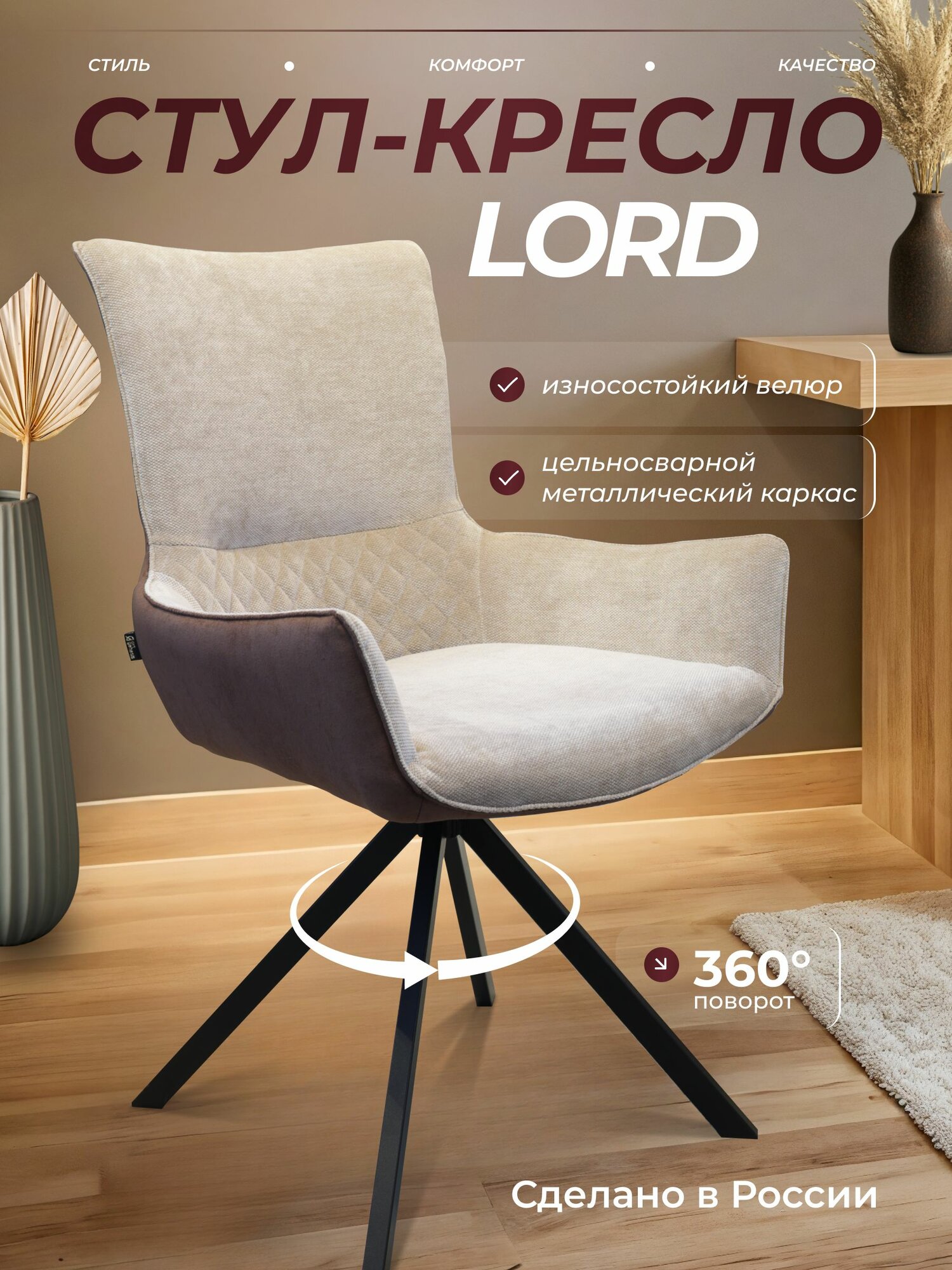 Стул кресло для офиса Лорд, с поворотным механизмом, мягкий для кухни, цвет песочный/коричневый