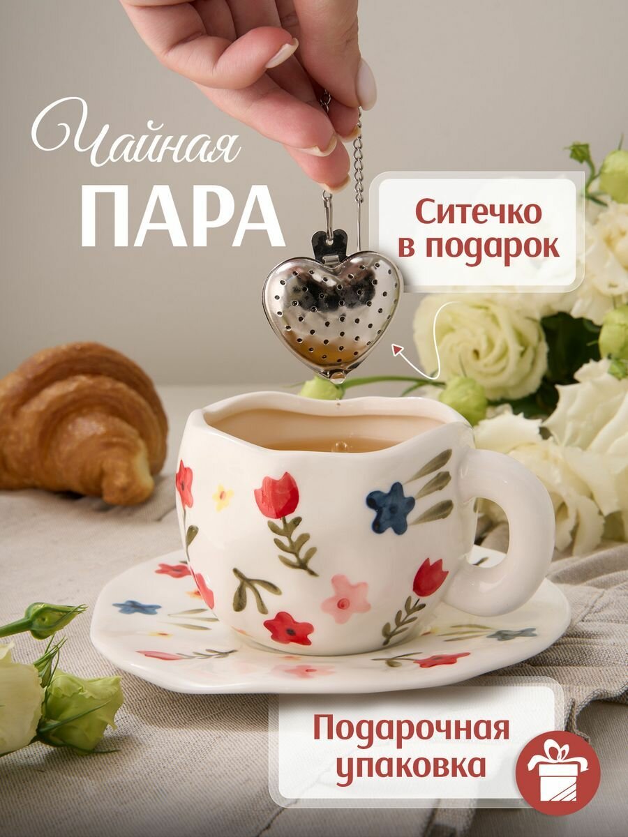 Чайная пара, кружка и блюдце