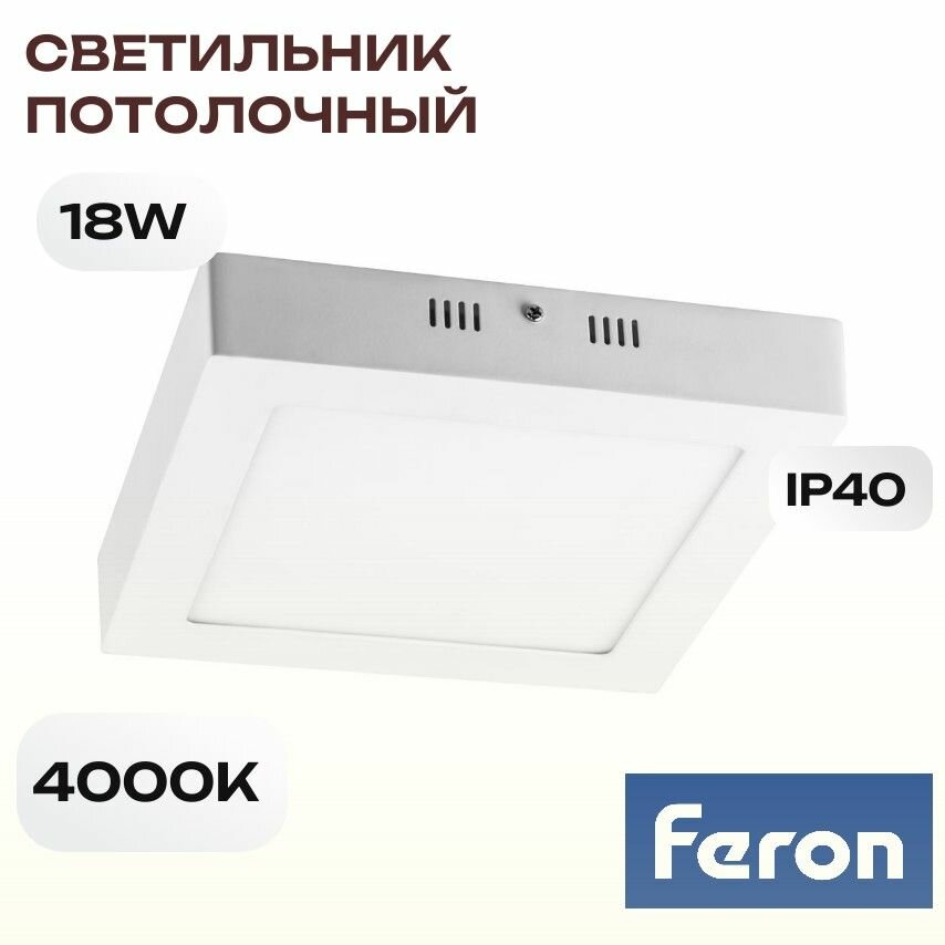Светильник панель светодиодная 18W AL505 (2шт) Feron 27849