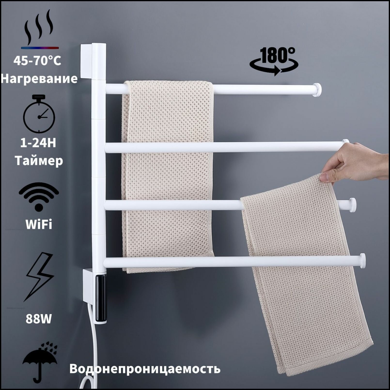 Полотенцесушитель Электрический в ванной комнате, Круглый нержавеющая сталь Вращение 4 стержней, стойка для полотенец с выключателем/Wifi, Матовой белый