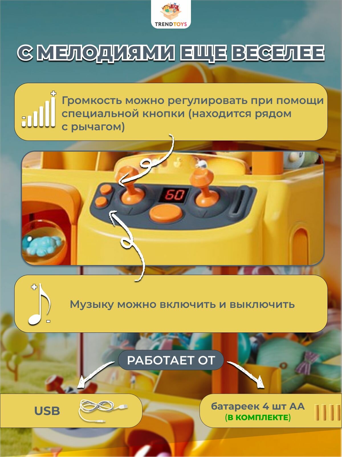 Интерактивная игрушка — фото 1