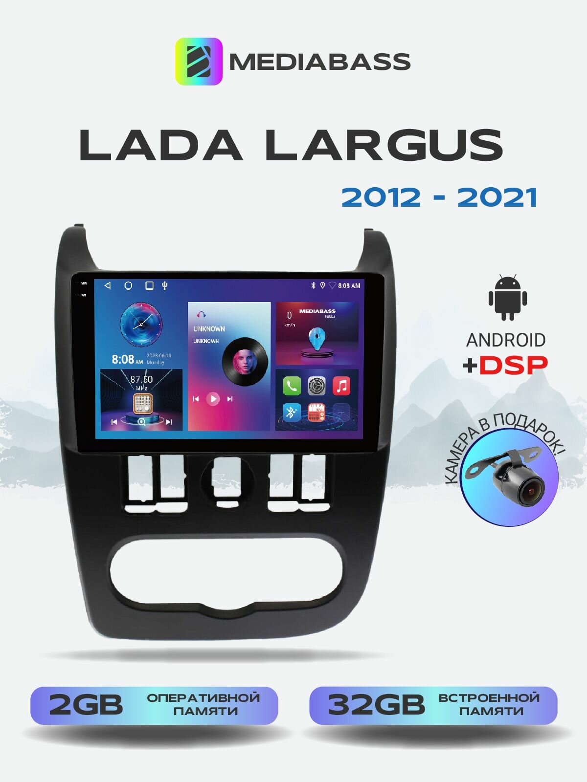 Магнитола для Lada largus 2012-2021. Андроид магнитола, 2/32ГБ. Ларгус