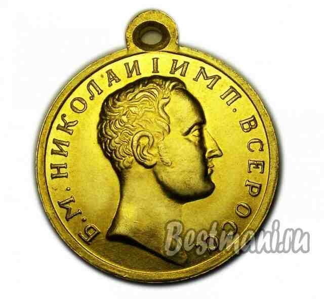 Медаль кавказ 1837 ГОД Николай I сувенирная копия медали, ордена медали и награды