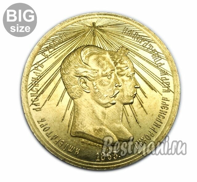 Медаль Александра II 100 лет Воспитательного дома 1763 1863 сувенирная копия в бронзе, ордена медали и награды