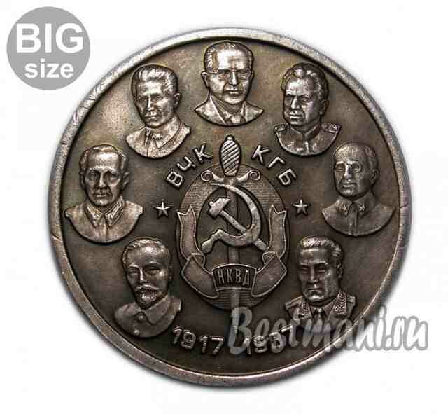 70 лет ВЧК КГБ 1917-1987 сувенирная копия медали СССР в серебре, ордена медали и награды
