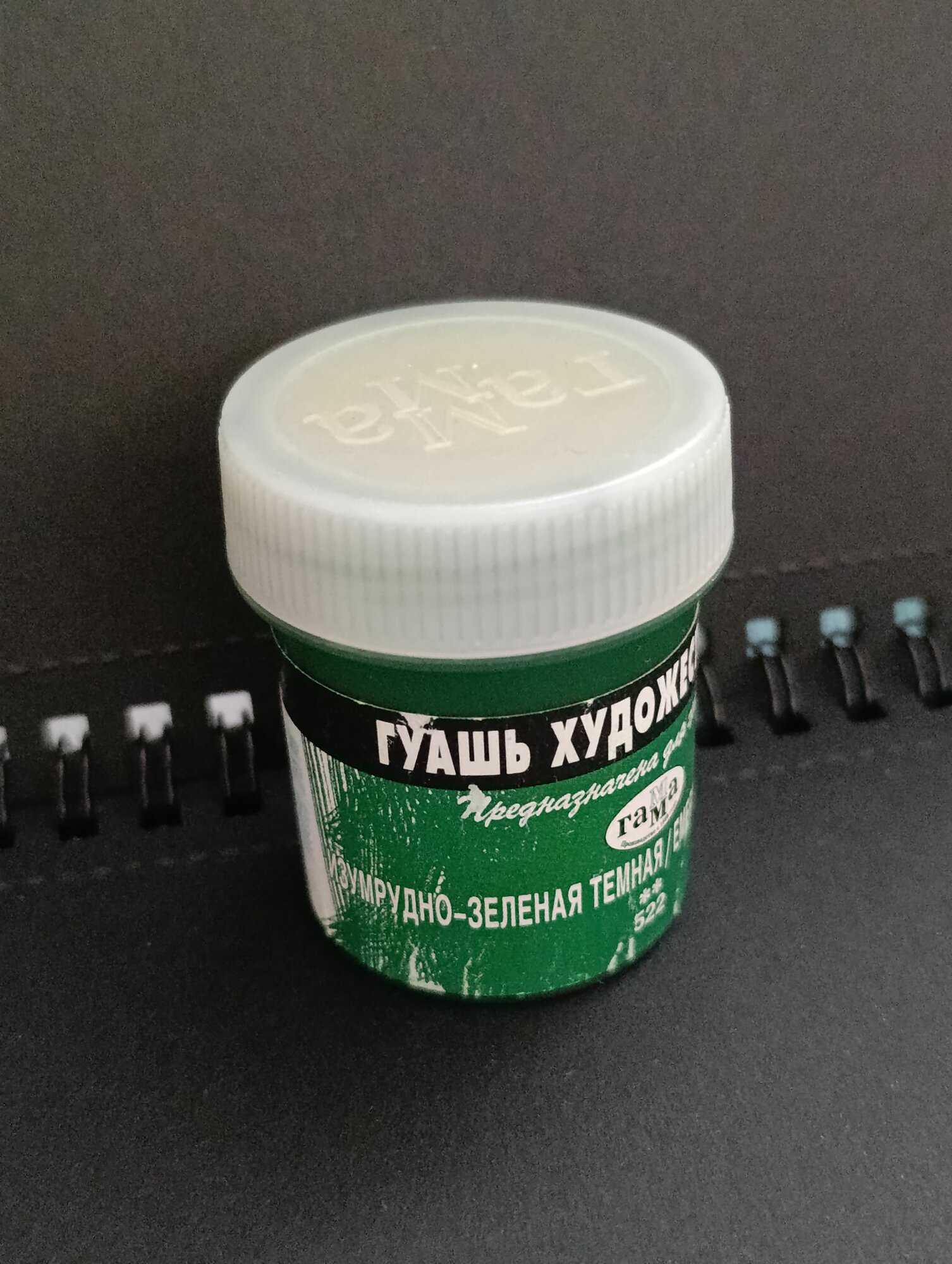 Гуашь Изумрудно-зеленая темная 40 мл Гамма
