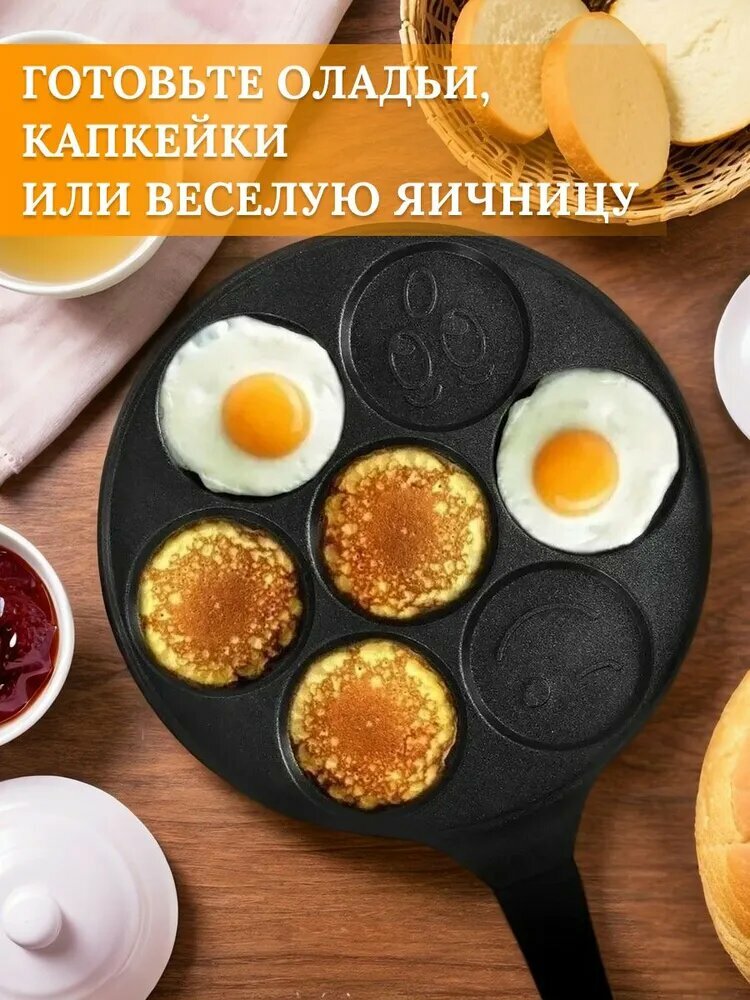 Оладница "Смайлик". Сковорода для оладий, блинов и яичницы антипригарная 26см