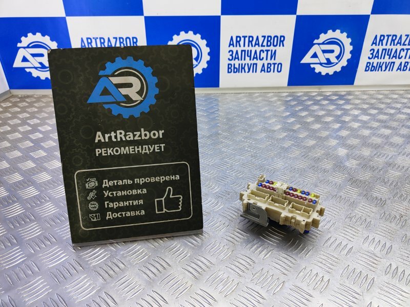 Б/У Блок предохранителей Nissan Murano 2 Z51 / Ниссан Murano 2 Z51 3.5 VQ35DE 249 Л.С 2013