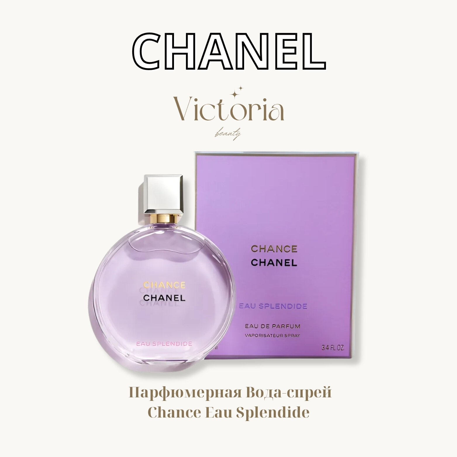 Парфюмерная Вода-спрей Chance Eau Splendide 100мл