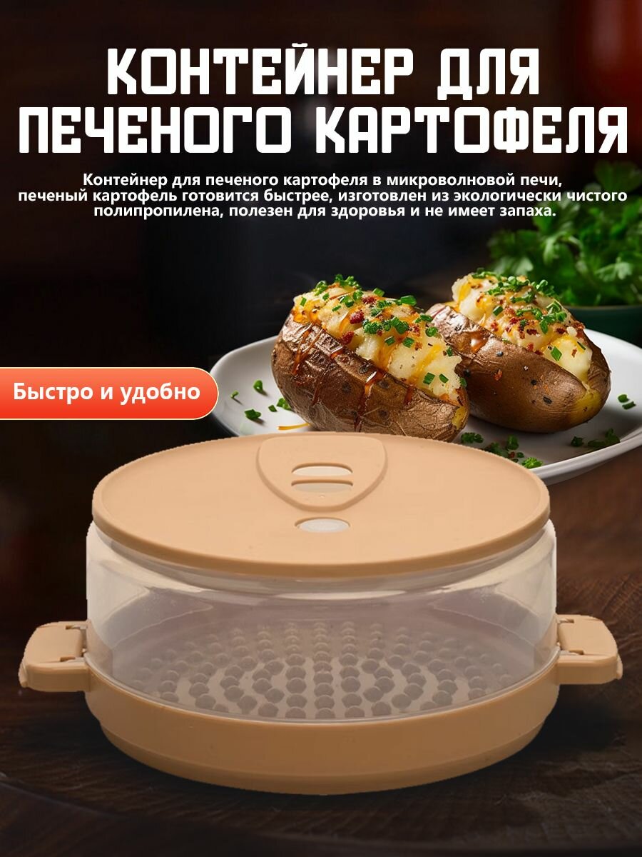 Посуда для СВЧ — фото 1
