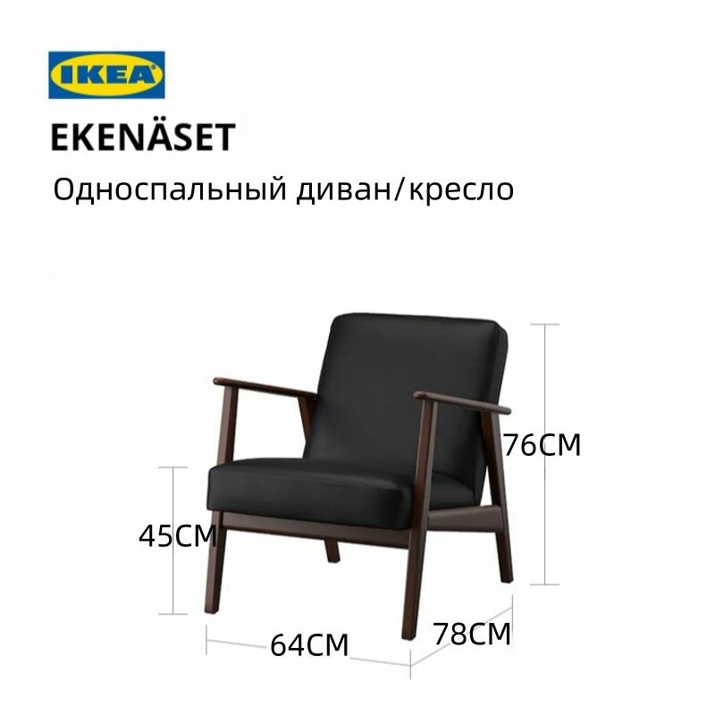 IKEA Односпальный диван-кресло Igsett