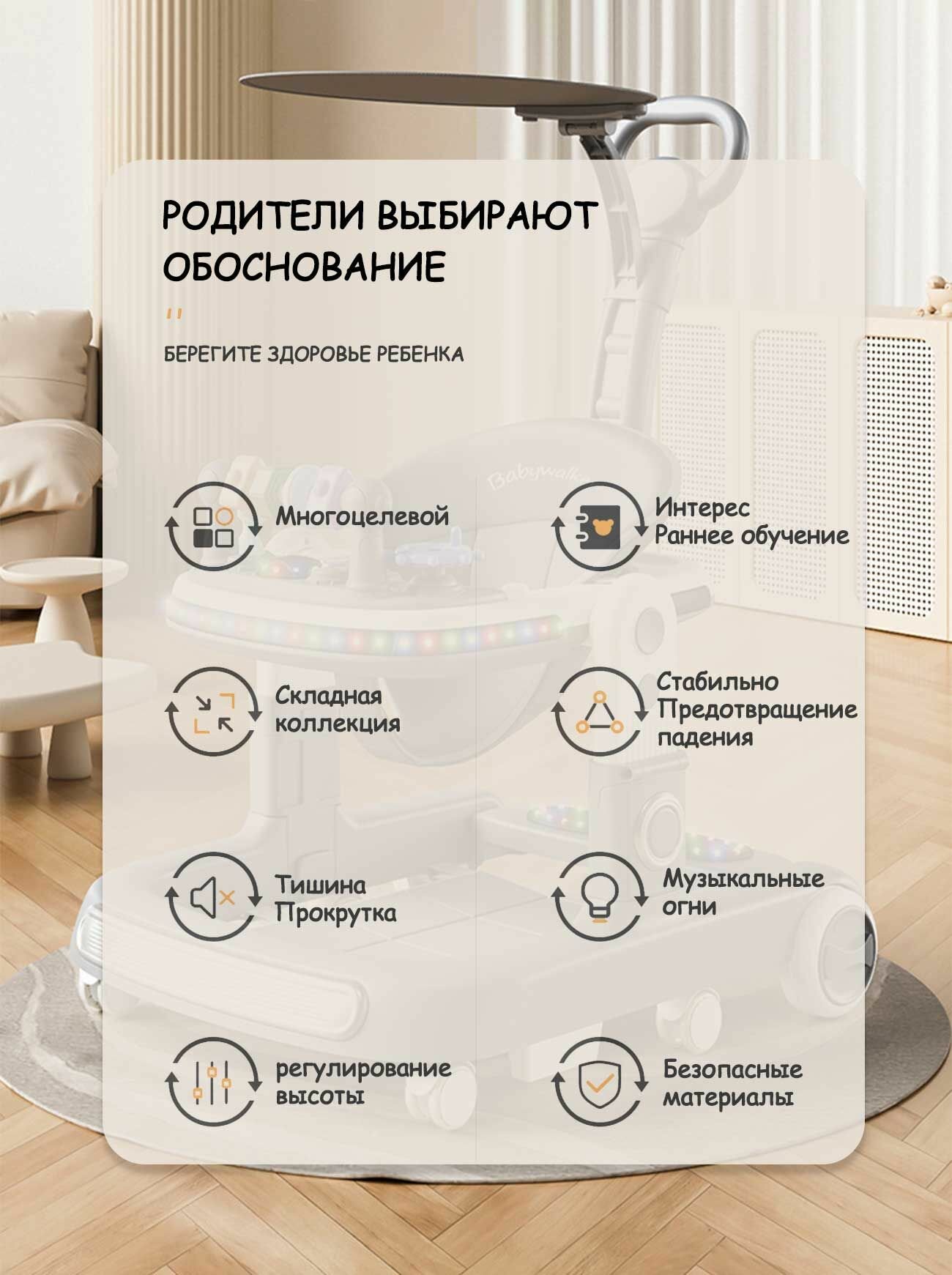 Ходунки детские — фото 1