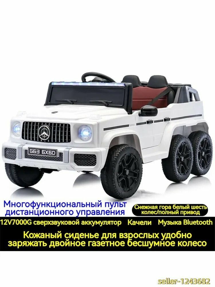 Детский электромобиль Big G (доступно дистанционное управление)