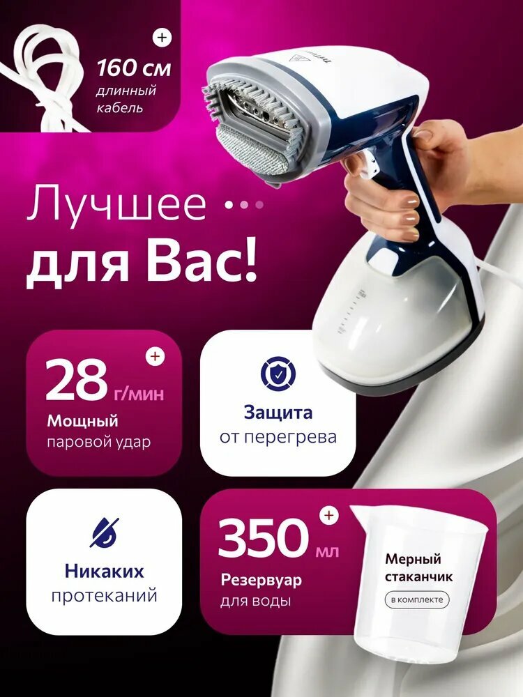 KNOW EASY-Отпариватель — фото 1