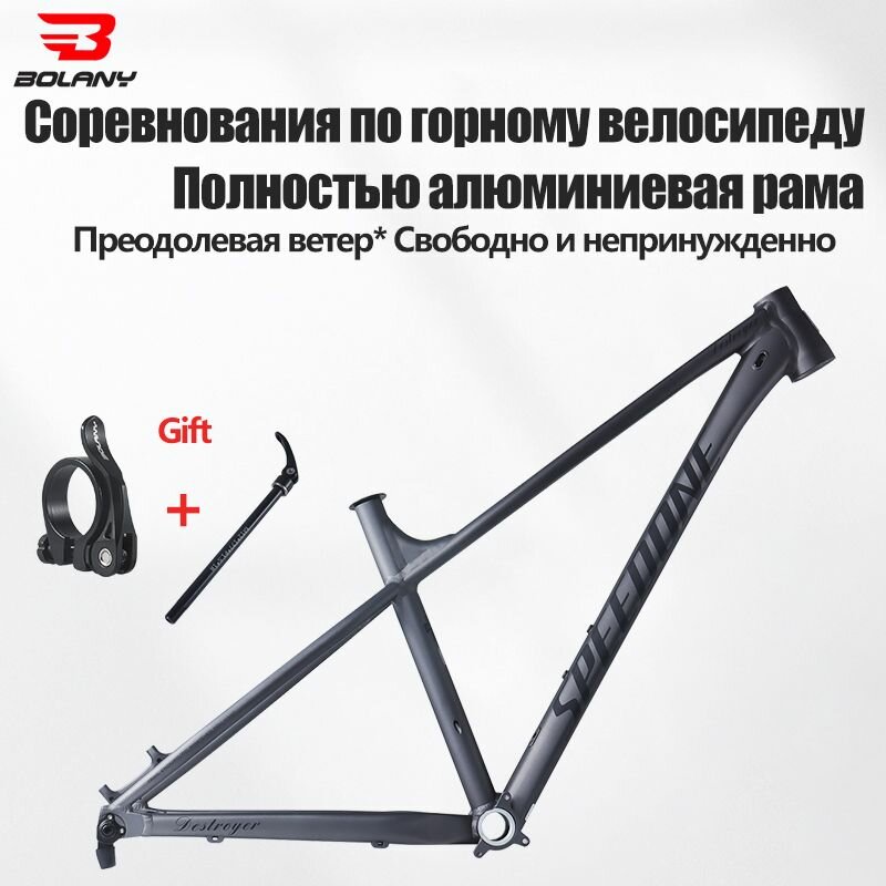 BOLANY 29-дюймовая рама горного велосипеда, сверхлегкая рама из алюминиевого сплава, внутренняя прокладка 148x12 мм, ботинки через ось