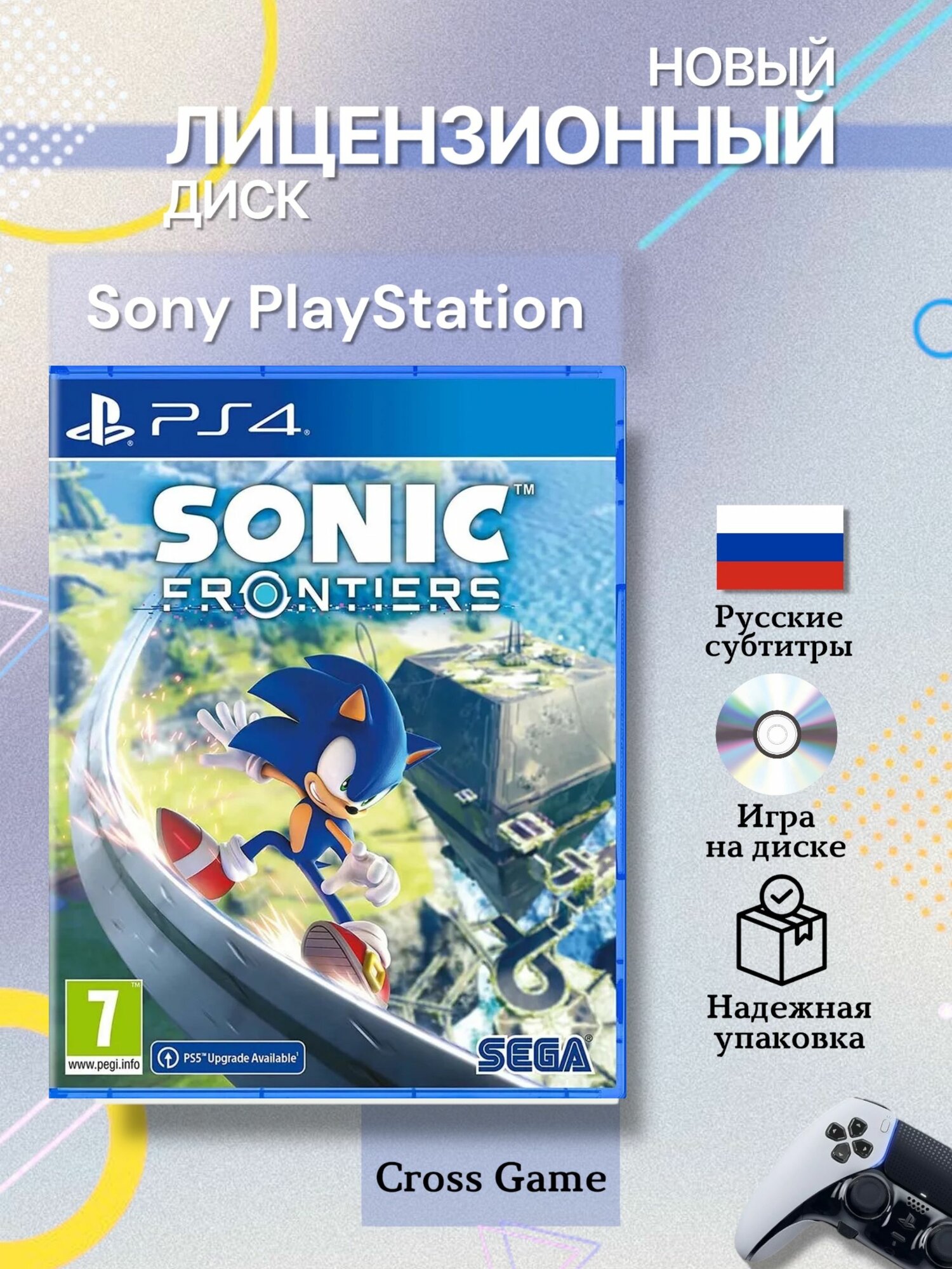 Игра Sonic Frontiers (PlayStation 4, Русские субтитры)