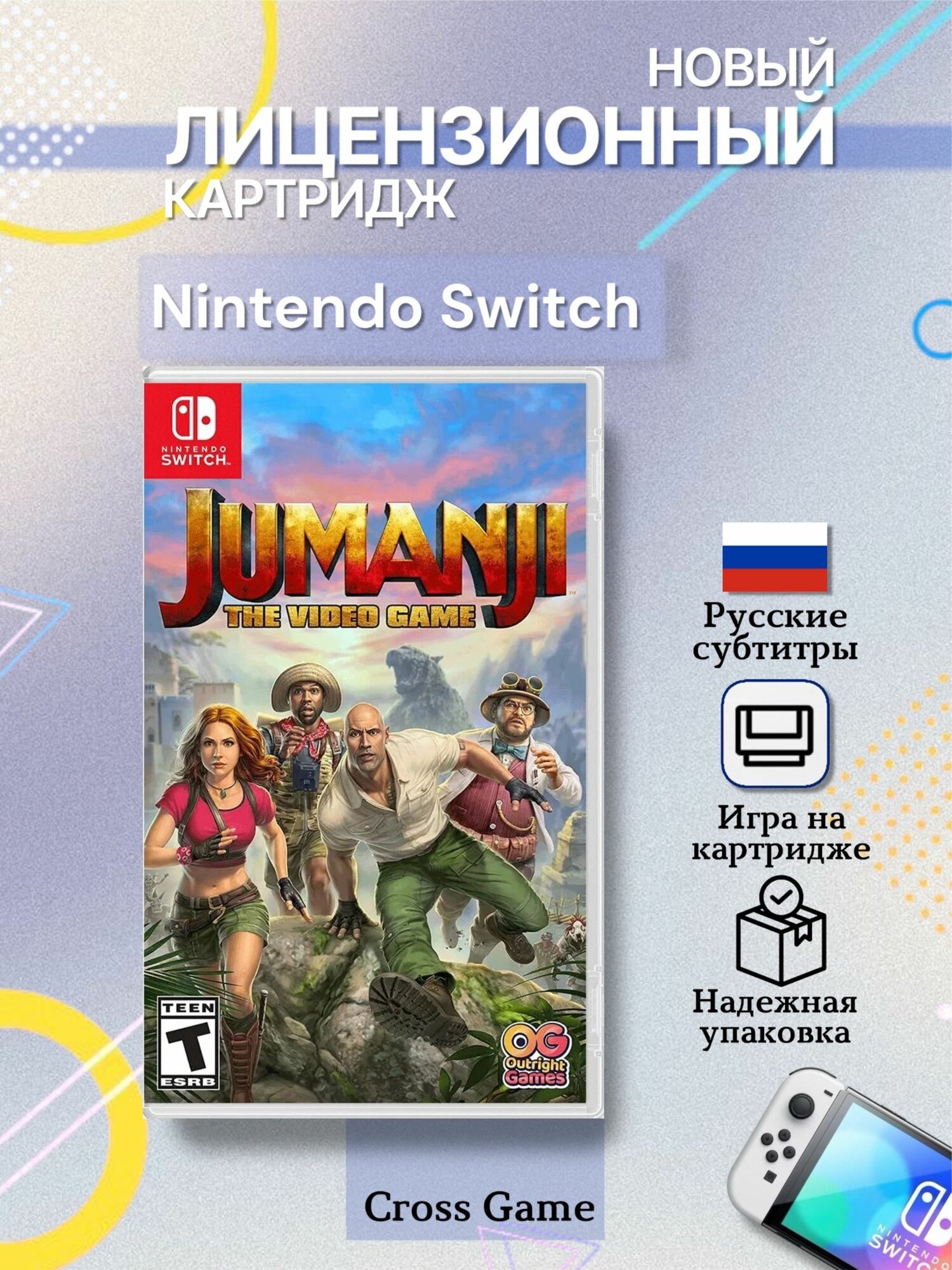 Игра Jumanji: The Video Game (Nintendo Switch, Русские субтитры)