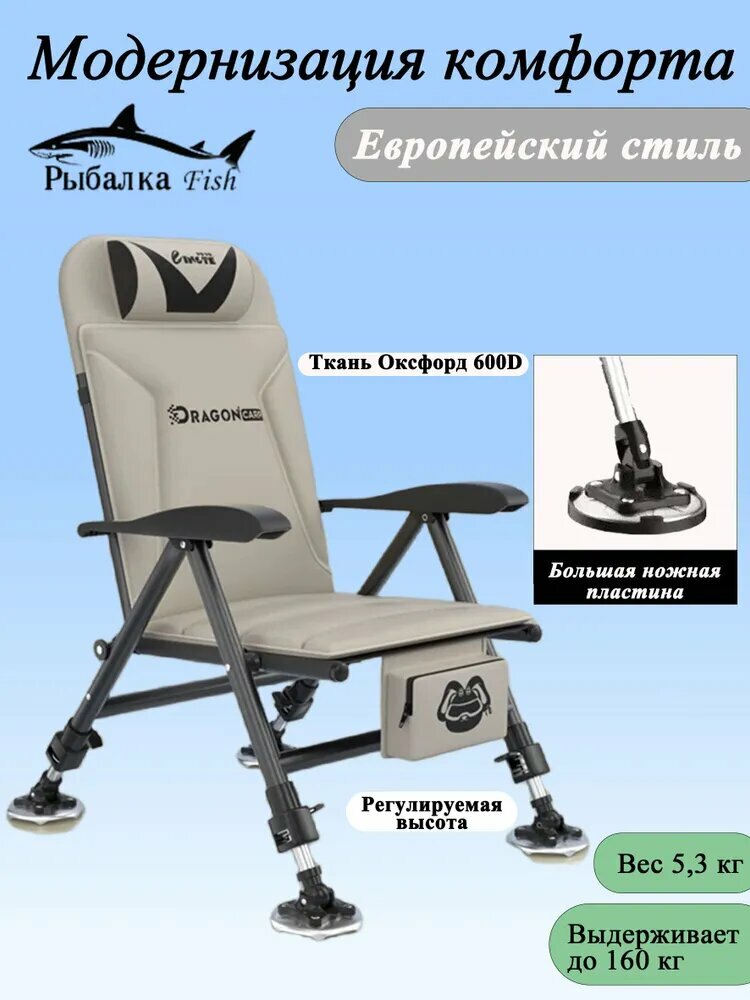 Кресло для рыбалки62*60*100 см