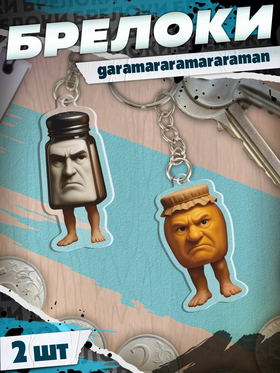 Брелок КРАСНИКОВА