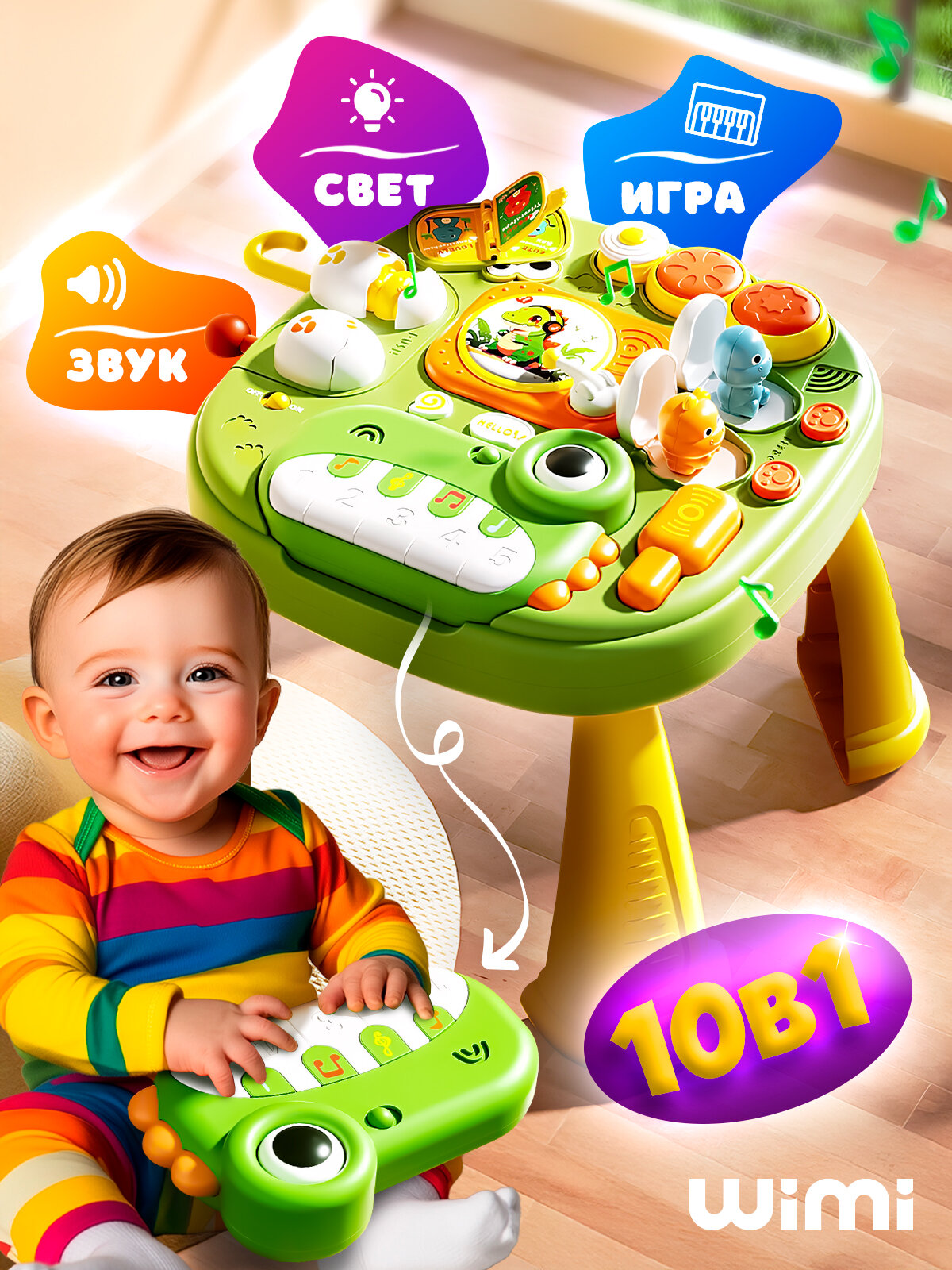 Бизиборд столик игровой, музыкальный развивающий центр со светом и звуком