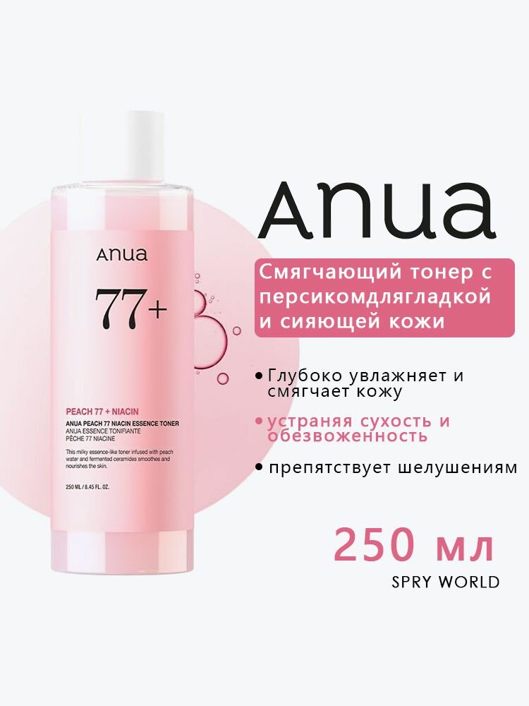 Anua Смягчающий тонер с персиком для гладкой и сияющей кожи 250 мл / Anua Peach 77 Niacin Essence Toner 250 ml