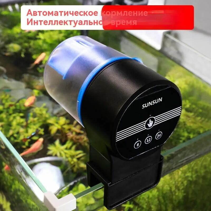 Автоматическая кормушка для рыбы