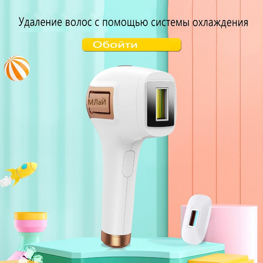 Эпилятор Ice Spot, безболезненное удаление волос на теле и высокомощный прибор для фотоомоложения