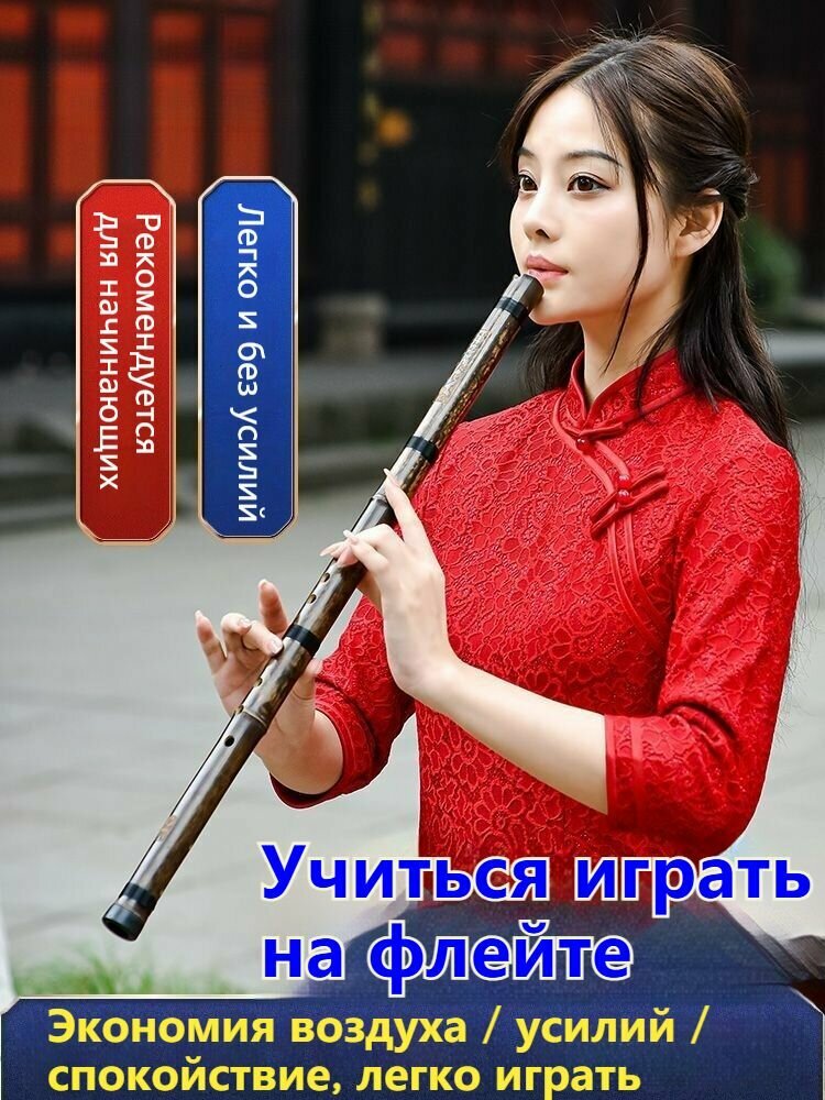 Духовой инструмент, Короткая флейта, GОтрегулировать/FОтрегулировать, Нефритовый бамбук