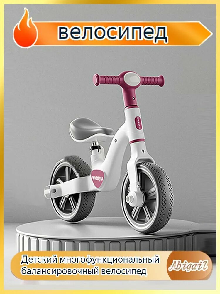 Велосипед детский , балансиры , 12 дюйм, велосипеды для девочек и мальчиков, 2 колеса + 2 опорных колеса.