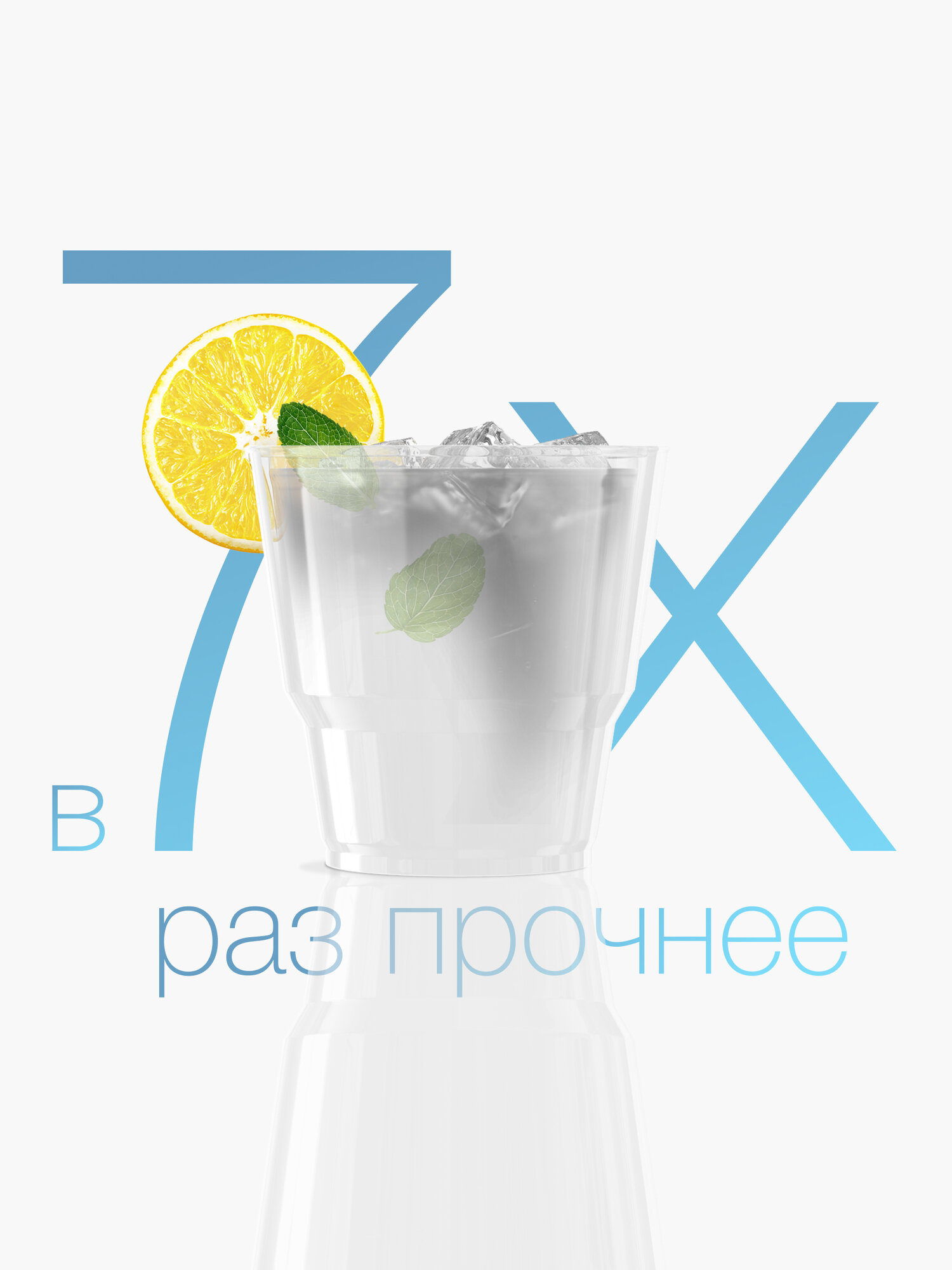 Стаканы одноразовые пластиковые 200 мл 50 шт, прозрачные. Стаканчики для трайфлов кристалл, многоразовые для кейтеринга, салатов, десертов, плотные