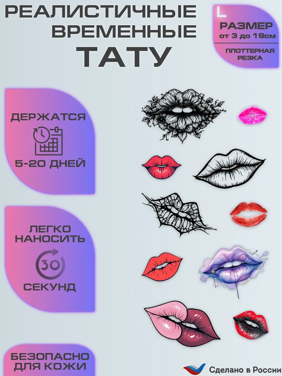 Твои правила, твой стиль! Татуировка губы, тату поцелуй