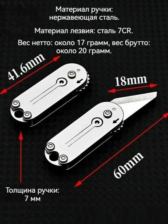 Нож канцелярский — фото 1