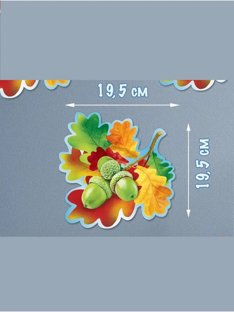 Набор украшений для декора жёлуди 10 шт