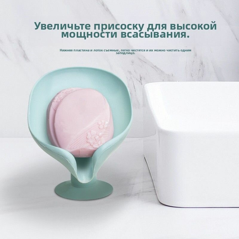 Мыльница настенная с присоской для ванной, антискользящая, без подтёков