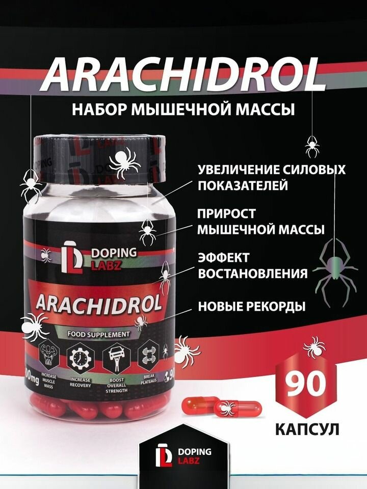 Arachidrol Doping Labz Арахидрол 1500 mg, преодоление плато и рост мышц, 90 капсул