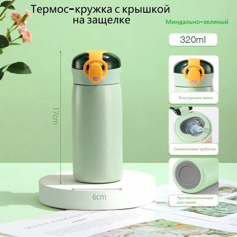 Термос "Термобутылка", нержавеющая сталь, для напитков, 0.32 л