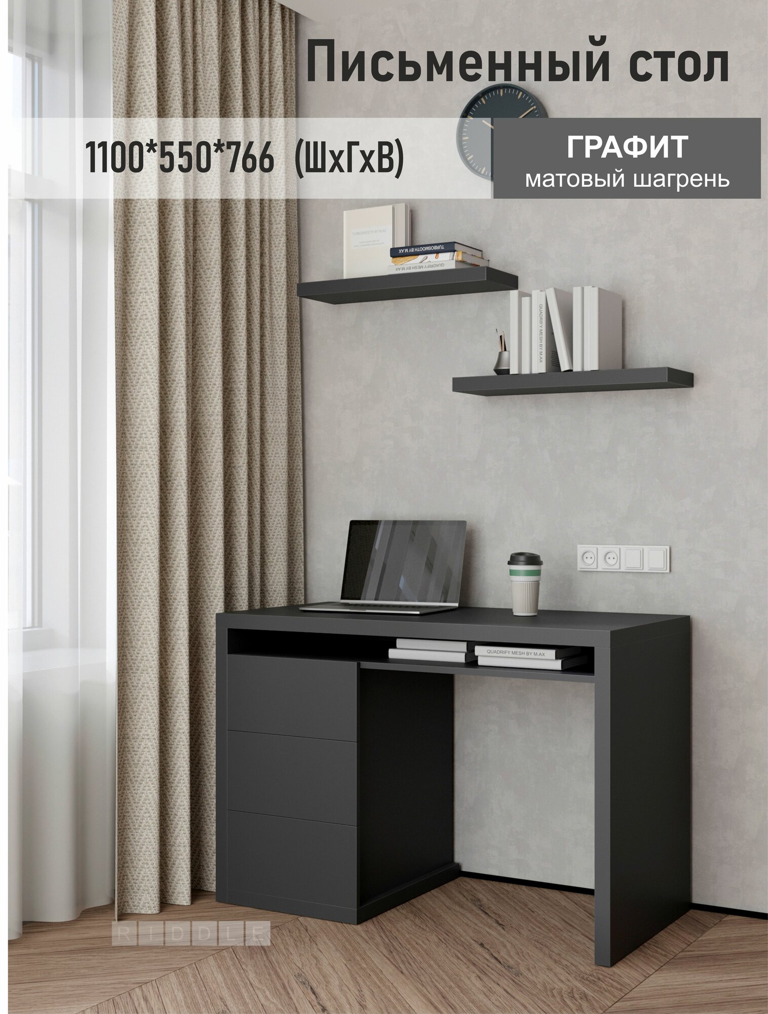 Стол письменный компьютерный ENSTEIN 1100x766x550