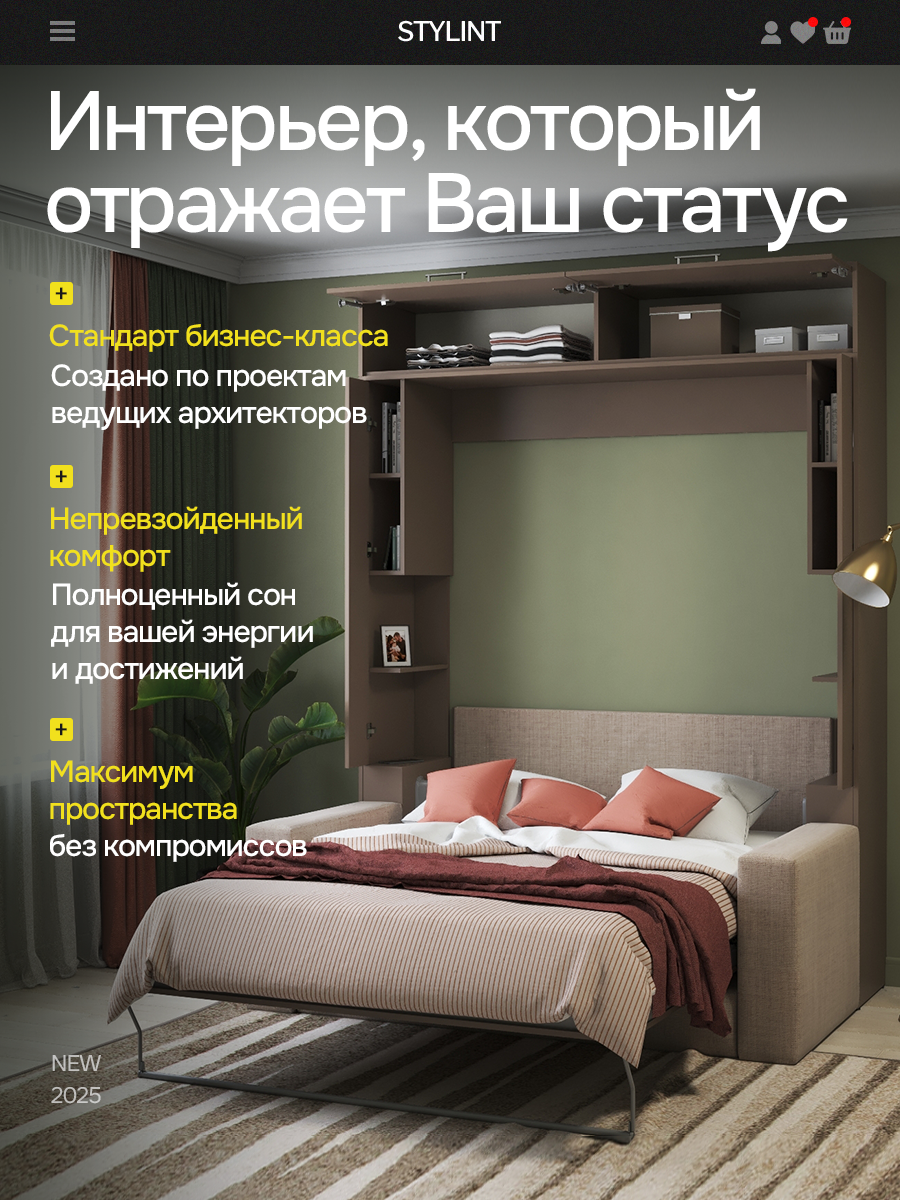 Шкаф кровать трансформер без крепления к стене, Stylint, Тирасполь Элегант, 160х200, Мокко, Tesla beige