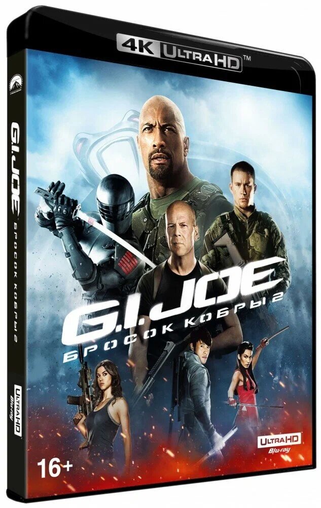 G.I. Joe: Бросок кобры 2 (4K UHD Blu-ray) / Боевик, Триллер, Фантастика / 110 мин, 2013 год, США, Чехия