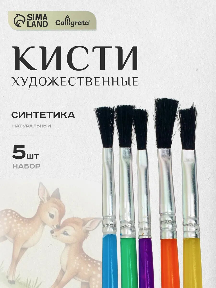 Кисточки для рисования набор 5 шт. нейлон плоские