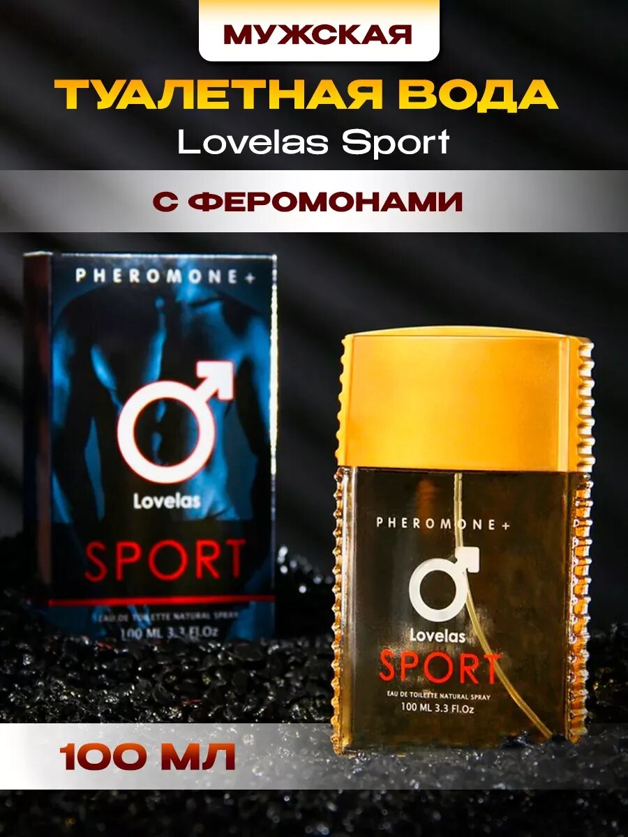 Духи с феромонами Lovelas Sport men 100ml