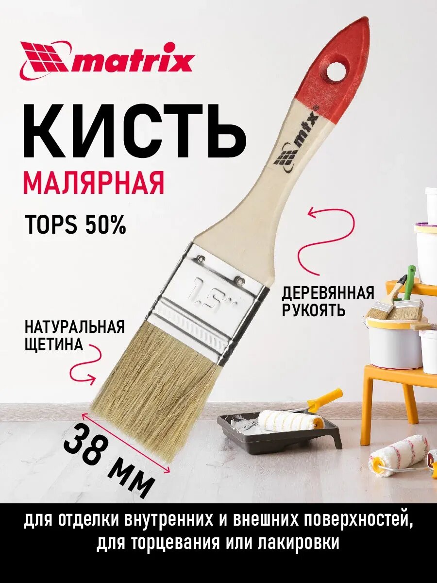Кисть малярная плоская 38 мм
