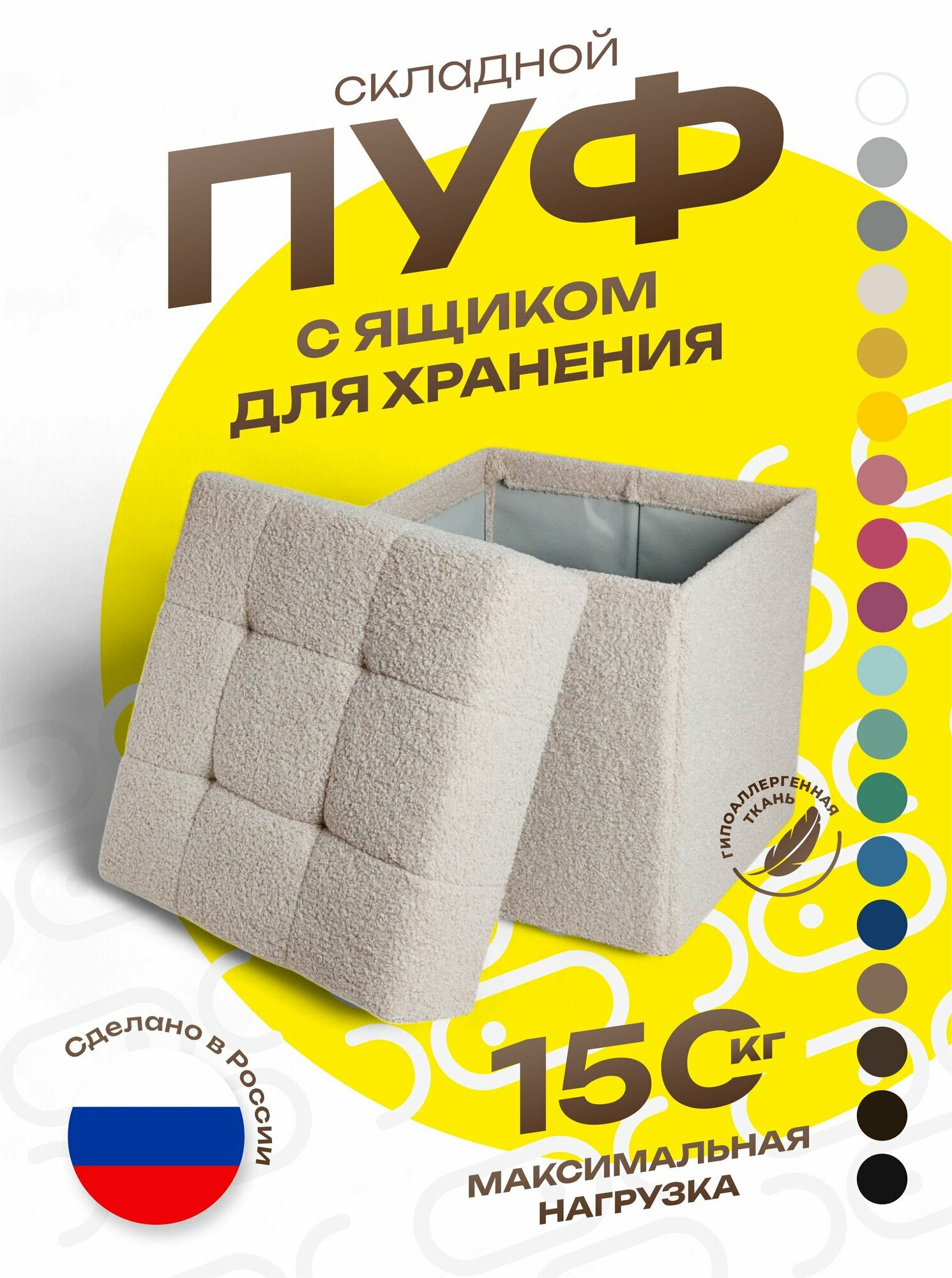 Пуфик, пуф в прихожую, для туалетного столика с ящиком для хранения, для ног к креслу в гостиную, складной 37*37*42 см, какао (тёмно-бежевый) букле барашек